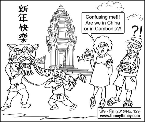 Cambodia Or China
