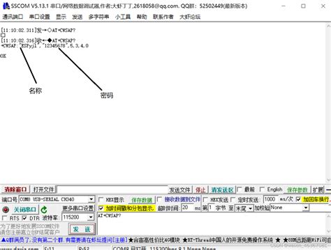 Esp8266wifi模块 Ap模式调试教程esp8266ap模式 Csdn博客