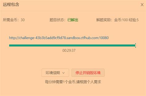 Ctfhub技能树webrce之eval、文件包含 Winny的一亩三分地