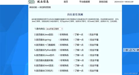 针式打印机打印WEB页面字体不清晰解决方法