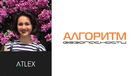 Где собака зарыта Atlex Ru