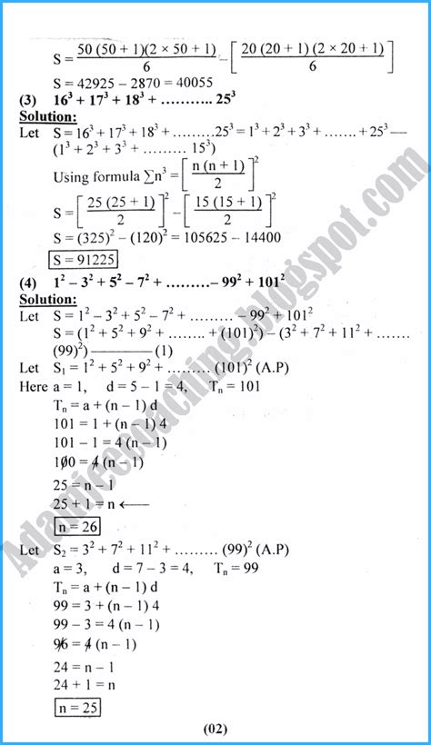 Adamjee Coaching Mathematical Induction And Binomial Theorem Exercise 8 2 Mathematics 11th