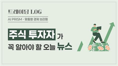 딥시크發 Ai 보안株 급등etf 투자 다변화로 변동성 대응 Ai 프리즘주식 투자자 뉴스 서울경제