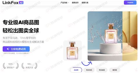 Linkfox是什么软件Linkfox的安装和使用方法 爱漂洋跨境导航
