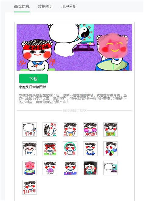 微信动态表情包（湖北方言小魔头系列）魔莉丫 站酷zcool