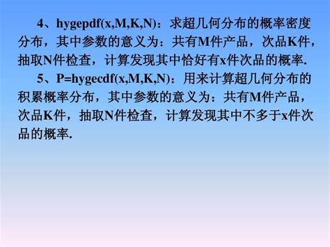 第4章 概率论与数理统计 Word文档在线阅读与下载 无忧文档