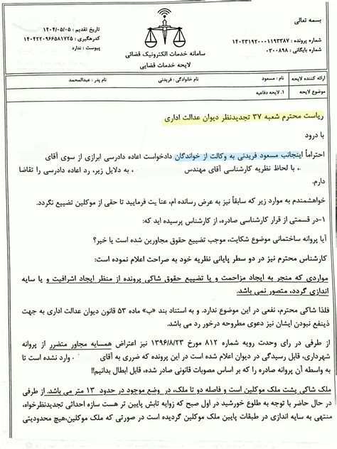 ‎وکیل متخصص دعاوی شهرداری