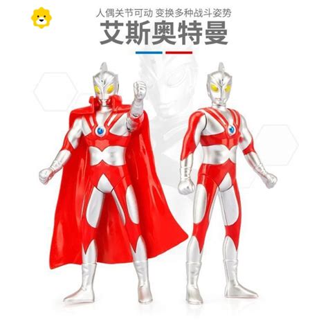 艾斯奥特曼皮套制作 艾斯奥特曼皮套试穿 初代奥特曼的三种皮套 第2页 大山谷图库