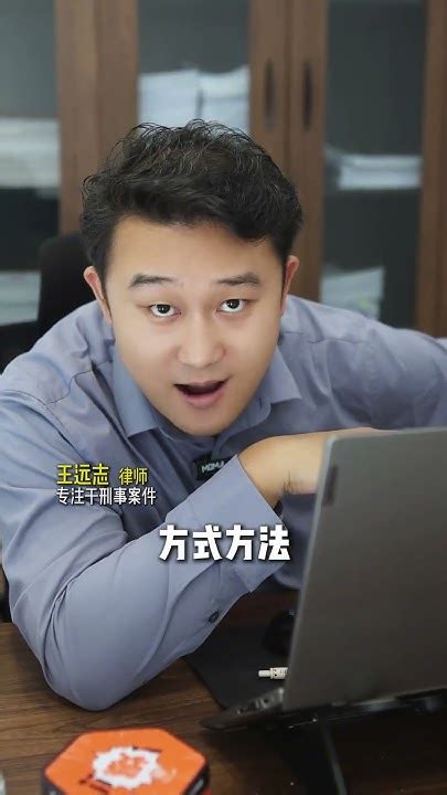 经常霸王硬上床的朋友们，这三点一定要知道刑事律师 法律咨询 刑辩律师 取保候审 法律常识 Youtube