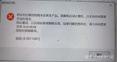 WIN 家庭版安装CAD 报错如何解决 知乎