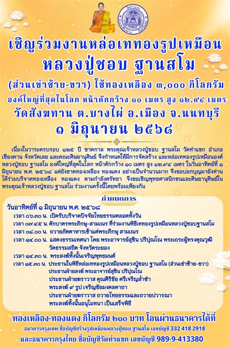 วัดท่าแขก หลวงปู่ชอบ ฐานสโม วัดท่าแขก หลวงปู่ชอบ ฐานสโม