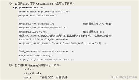 使用cmake构建qt程序cmake自动编译qt Csdn博客 使用cmake构建qt程序cmake自动编译qt Csdn博客