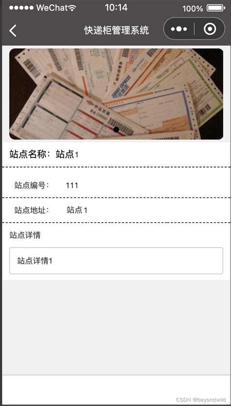 java项目 微信小程序快递柜管理系统 java ssm vue wxml wxss mysql 微信 快递货架 开源 csdn博客