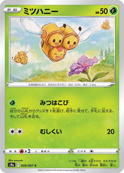 Bee Pokemon