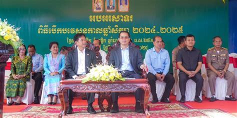 ឯកឧត្តម សុខ គាង និងឯកឧត្តម ម៉ាង ស៊ីណេត អញ្ជើញបើកបវេសនកាលឆ្នាំសិក្សា២០២៤