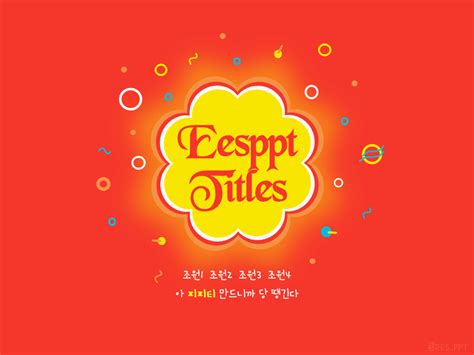 츄파츕스 로고를 활용한 피피티 제목 디자인 로고 디자인 연구소 디자인