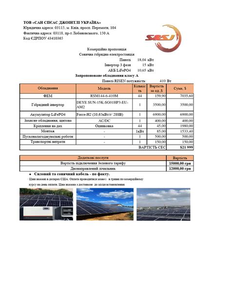 Ssj 15 Deye 18кВт панелі АКБ 10 65кВт Force Pdf