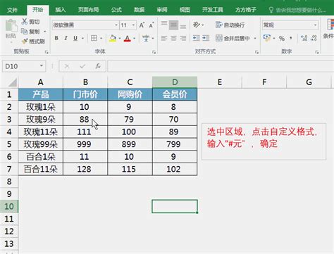Excel中这些快速批量操作技巧，你都会吗？ 天天办公网