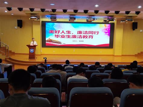 机械工程学院开展2024届毕业生工作推进会暨文明离校主题教育大会 湖北汽车工业学院新闻网