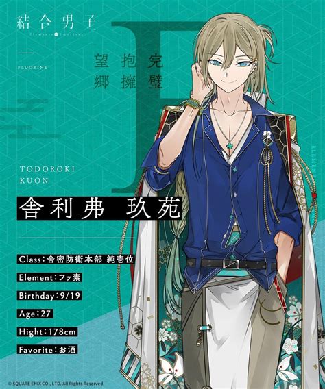 투디갤 씹덕들 화학원소 외우게 하려고 미소년으로 모에화 시켜버리기