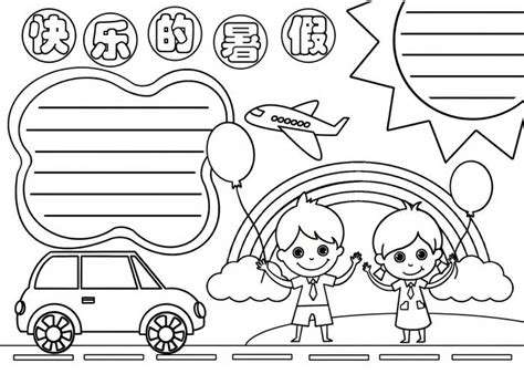 幼儿园简笔画有趣的暑假（最新15张） 简笔画图片大全