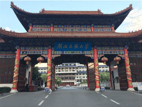 怀化学院1年内更名为湖南民族学院，10年内更名为湖南民族大学 湖北 年申硕 建设