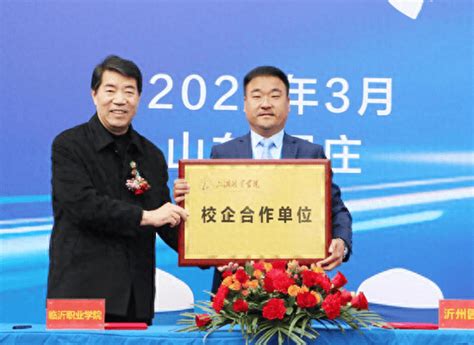 临沂职业学院与罗庄区沂州园区举行战略合作协议签约仪式服务驻地物流
