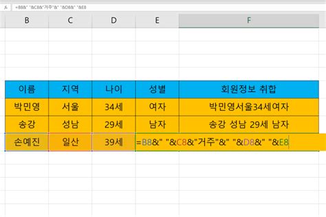 엑셀 텍스트 문자 글자 합치기 Concatenate 함수와 수식으로 네이버 블로그