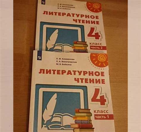 Учебник по литературе 4 класс Калуга Товары для хобби Festima Ru мониторинг объявлений
