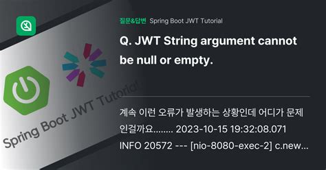 Jwt String Argument Cannot Be Null O 인프런 커뮤니티 질문and답변