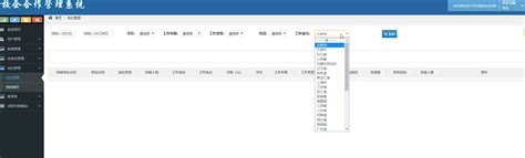 基于springboot的校企合作管理系统如何在springboot系统中实现团队合作模块 Csdn博客