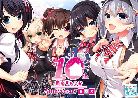 【dl版】自宅すたじお 10th Anniversary Box アダルトpcゲーム Fanza Games