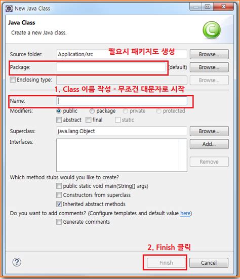 이클립스 자바 프로젝트 만들기 세상의 모든 기록