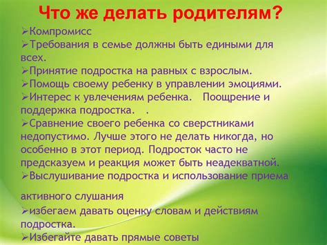 Как общаться с подростком - презентация онлайн