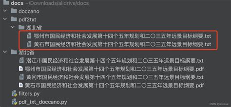 Txt、pdf等文件转为一行一行的doccano数据集输入格式文档转数据集 Csdn博客 Txt、pdf等文件转为一行一行的doccano数据集输入格式文档转数据集 Csdn博客