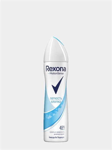 Rexona Антиперспирант аэрозоль Легкость хлопка 150 мл купить по цене 140 ₽ в интернет магазине