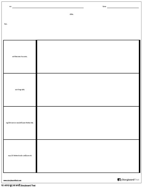 प्रतिक्रिया पंक्तियाँ खोलें Storyboard Por Hi Examples