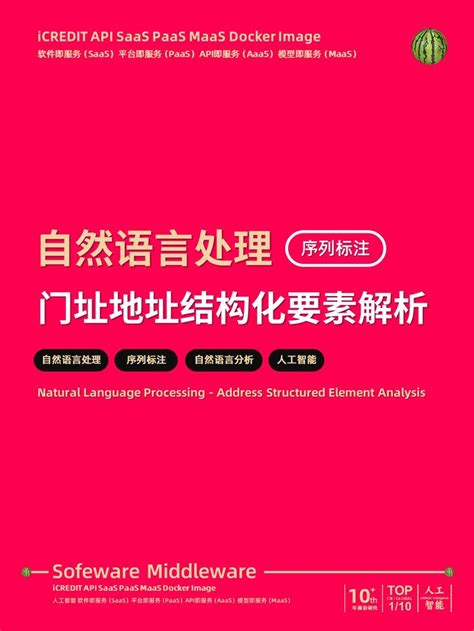 艾科瑞特科技：自然语言处理 址地址结构化要素解析 知乎