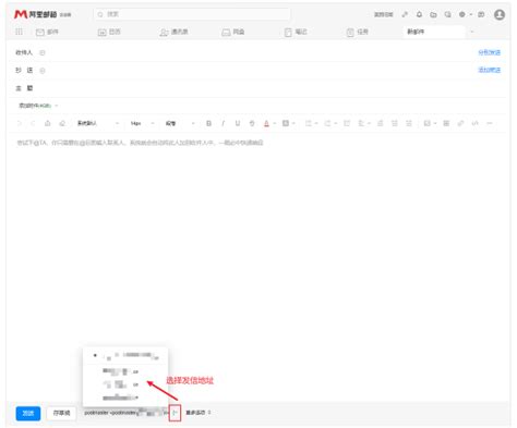 阿里邮箱如何设置发件人邮箱 阿里云邮箱 重庆典名科技