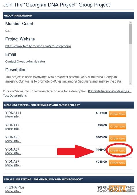 როგორ შეუკვეთოთ დნმ ანალიზი დეტალური ინსტრუქცია Rogor Ge