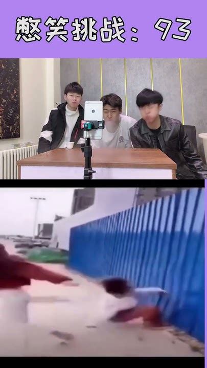 憋笑挑战 能交到这样的朋友这辈子值了 憋笑挑战 189男团 看一遍笑一遍 Youtube
