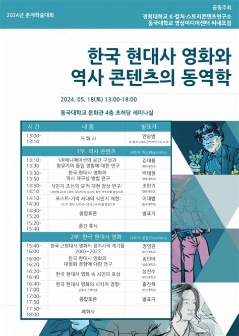 영화는 역사를 왜 다루고 어떻게 형성하는가 이투데이