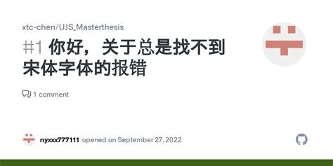 你好，关于总是找不到宋体字体的报错 · Issue 1 · Xtc Chenujsmasterthesis · Github