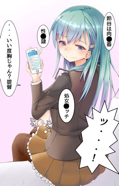 鈴谷にtwitterのアカウントがバレてしまった提督 どやちぃ さんのイラスト ニコニコ静画 イラスト