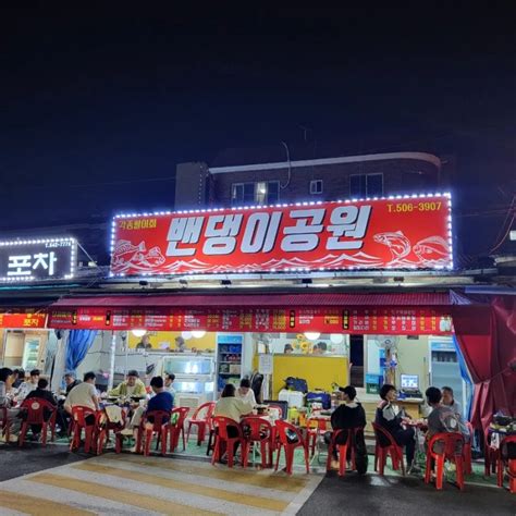 인천 부평동 밴댕이공원마차백운역부평공원야장포차내돈내산 네이버 블로그