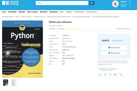 Обзор книги Python для чайников худшая книга для начинающих с нуля