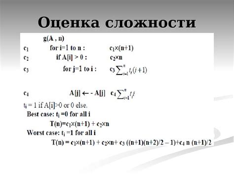 Разработка и анализ алгоритмов презентация доклад проект скачать