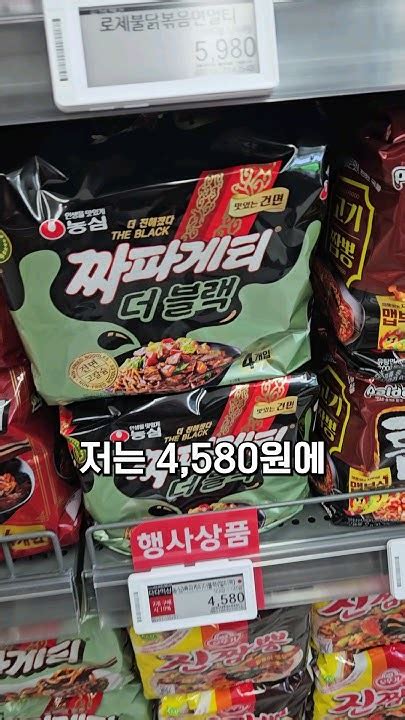 농심 짜파게티 더블랙 리뷰 Shorts 농심 짜파게티 더블랙 짜파게티 리뷰 먹방 Youtube