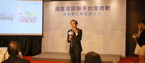 遠雄建設數位轉型踩下油門，導入sap Erp On Azure Ithome