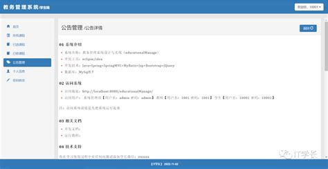 学长代码 毕业设计源码网